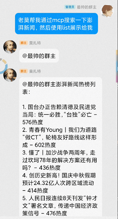 小傻瓜都能懂的 AstrBot QQ 机器人集成 MCP 功能实战指南 | szhshp 的第三边境研究所