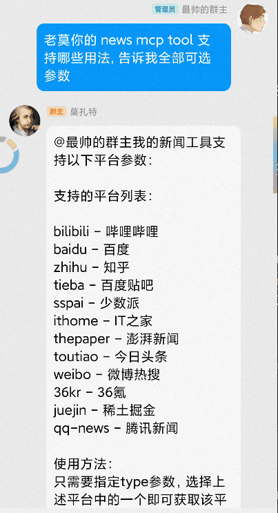 小傻瓜都能懂的 AstrBot QQ 机器人集成 MCP 功能实战指南 | szhshp 的第三边境研究所